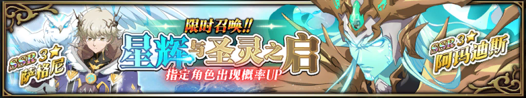 New Characters: Sagani, Amadeus Exclusive: Clotaire, Wettham ...